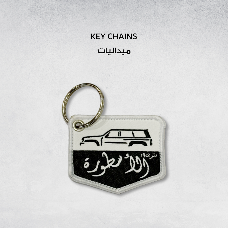 Key Chains – Miles A Part Auto