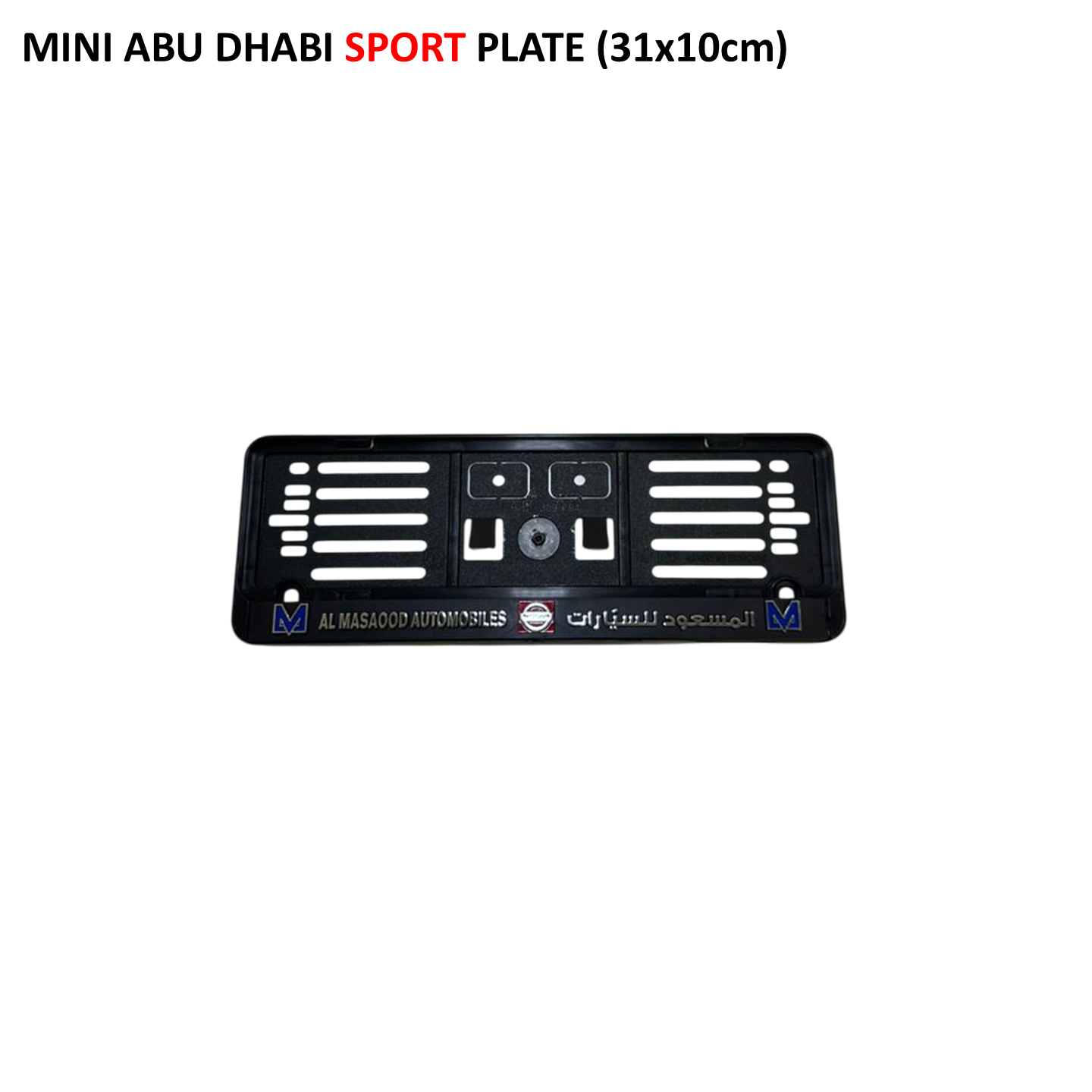 Al Masaood Nissan License Plate Holder (Abu Dhabi Sport Size) – Miles A ...